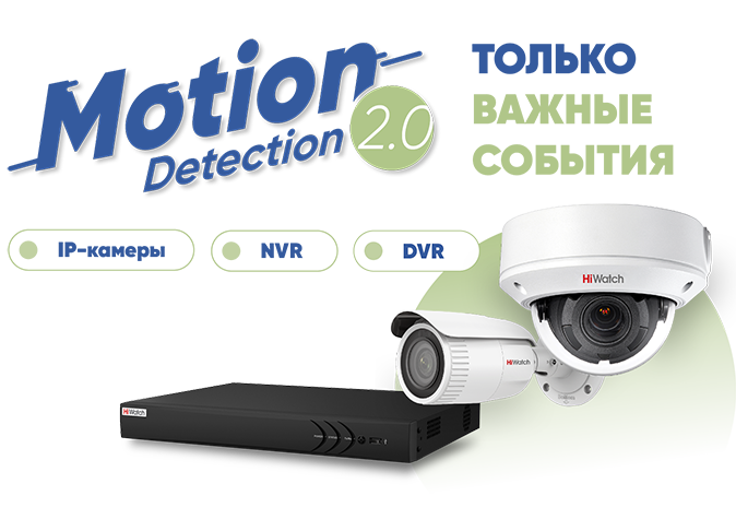 RVN-Group – Системы безопасности и видеонаблюдение в Москве